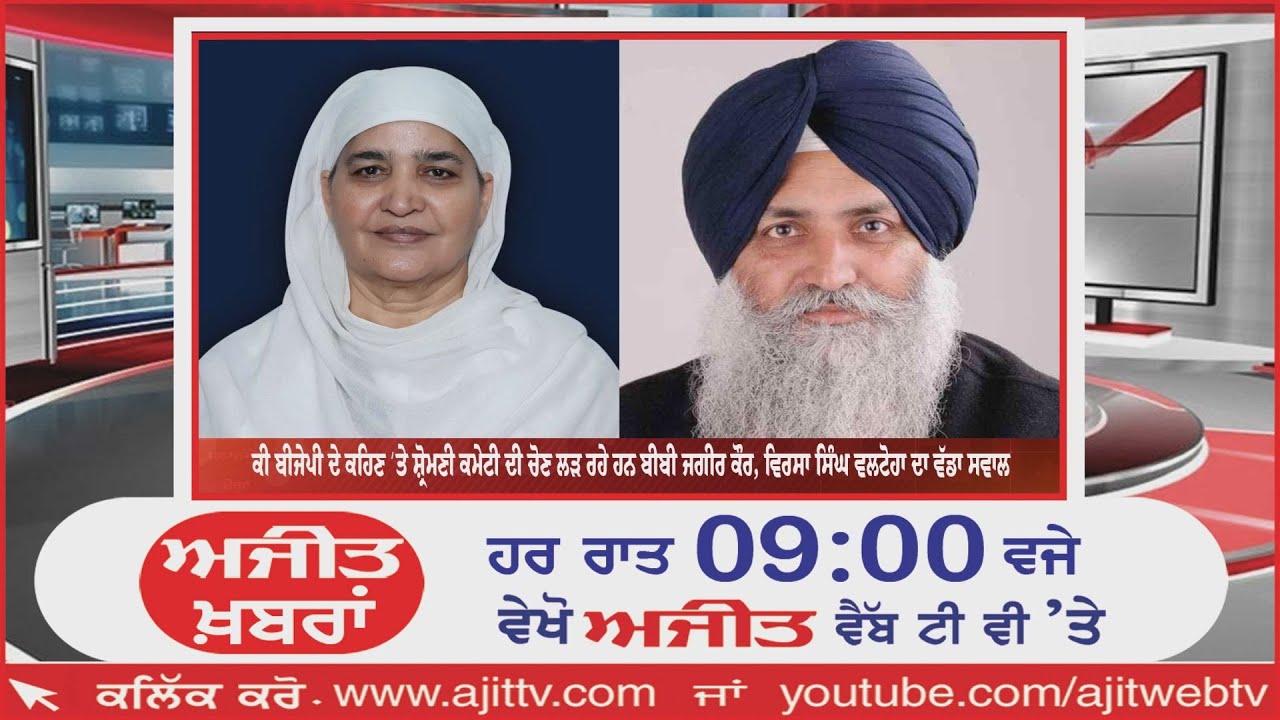 Ajit News @ 9 pm, 8 November 2022 Ajit Web Tv. - YouTube