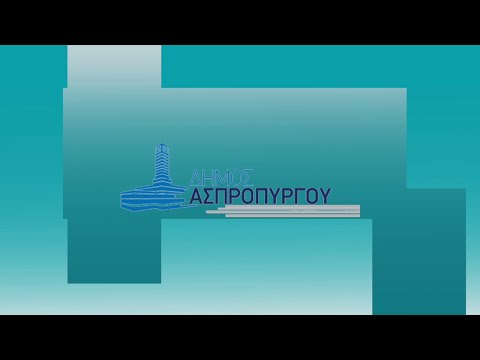 2η ΛΟΓΟΔΟΣΙΑΣ ΑΣΠΡΟΠΥΡΓΟΥ 22 5 2024 1900 - YouTube