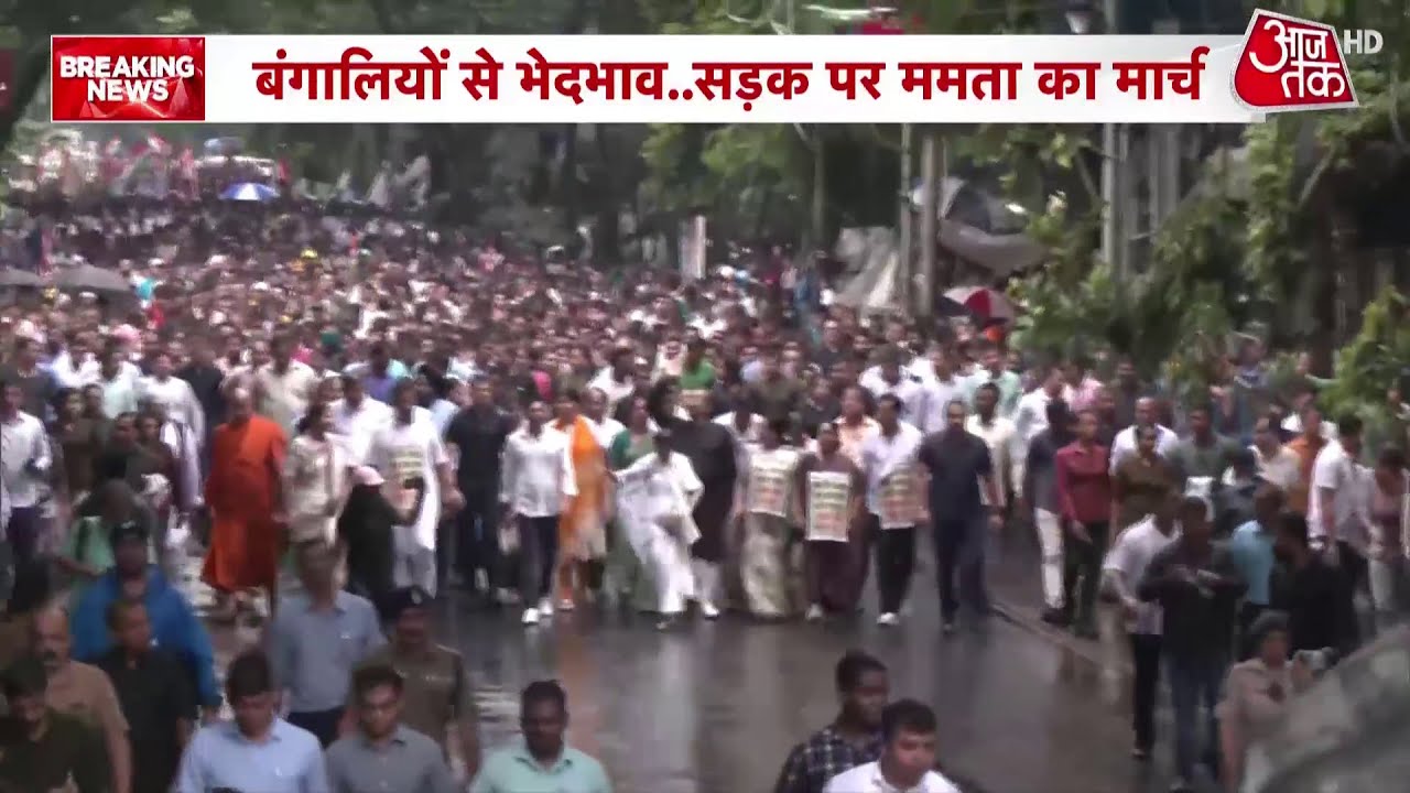 Mamata Banerjee March: Bengal Vidhansabha Chunav से पहले ममता ने चला ...