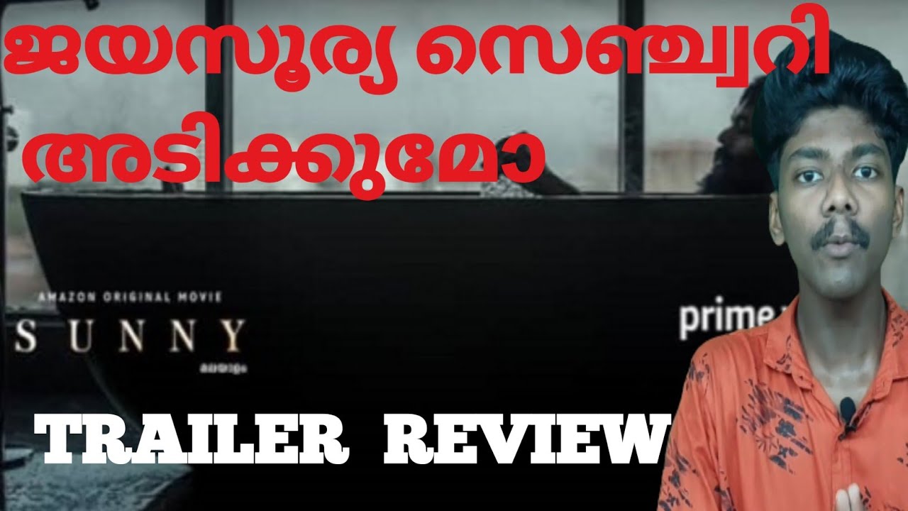 SUNNY MOVIE TRAILER REVIEW - YouTube