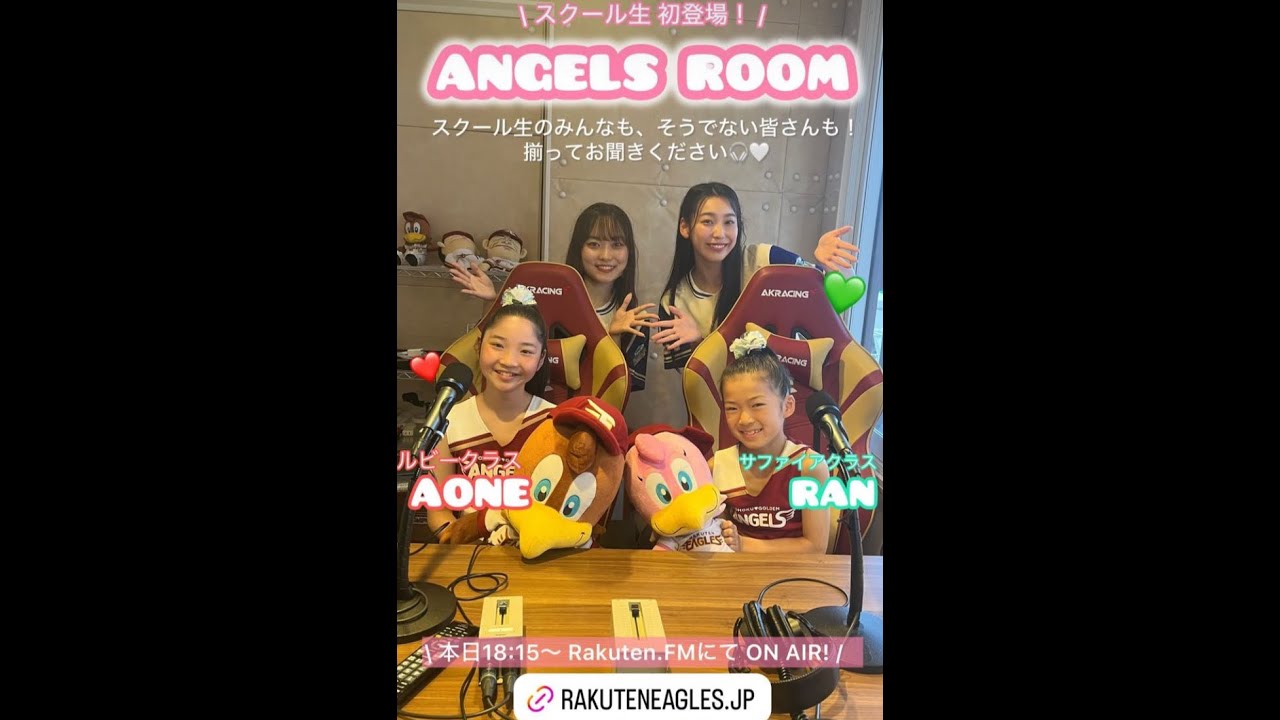 ANGELS ROOM 2024.06/17 - YouTube