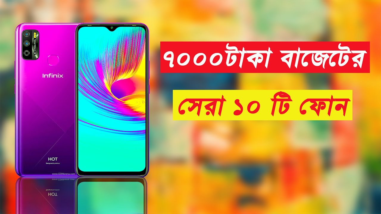 Best Smart Phone Under 7k 10k !!! - YouTube