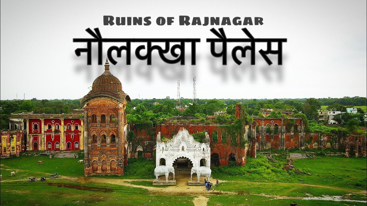 NAULAKHA PALACE - Ruins of Rajnagar|Mithila Bhraman EP-1|Exploring ...
