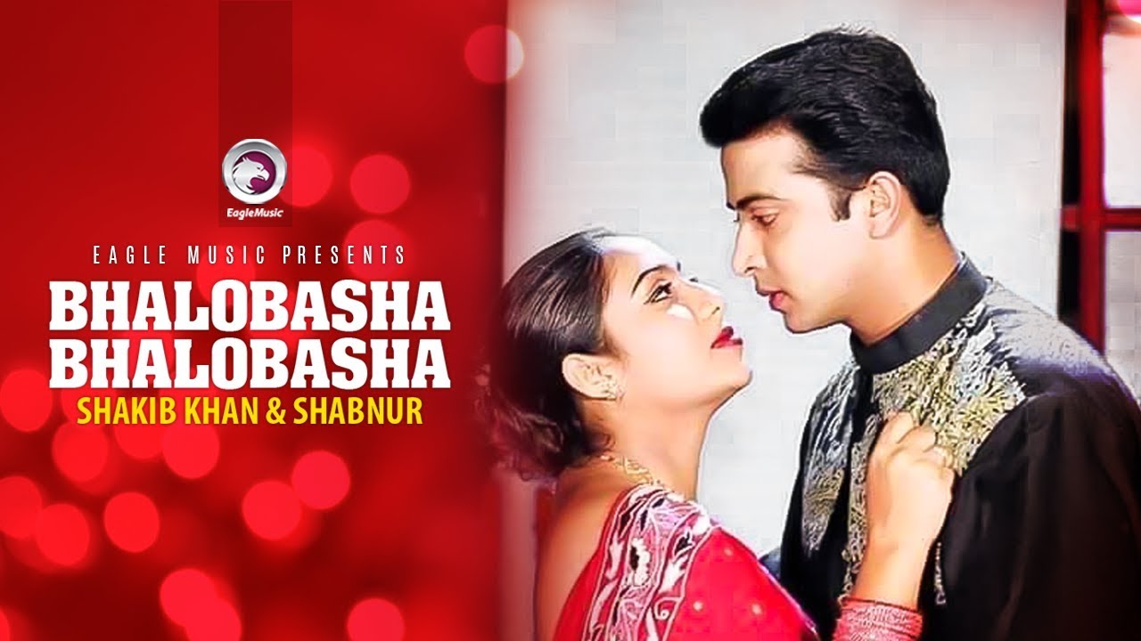 Bhalobasha Bhalobasha | Bangla Movie Song | Shakib Khan | Shabnur ...