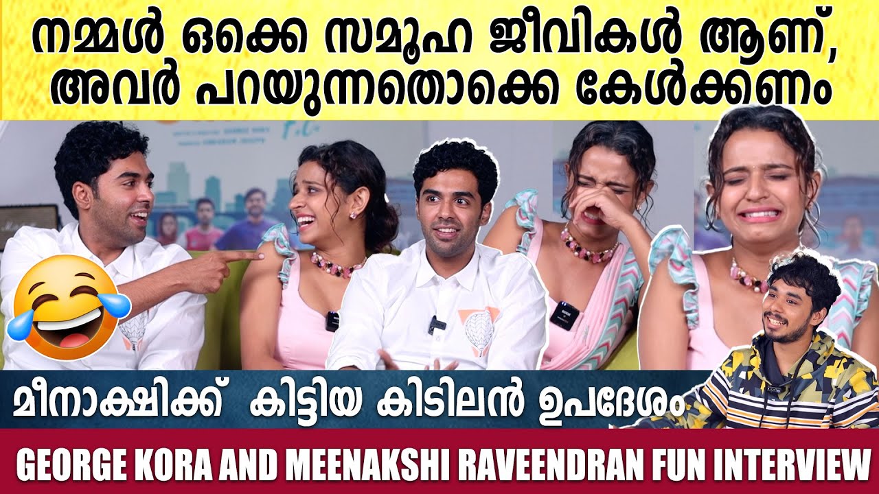 5 മണിക്കൂർ നീണ്ട മീനാക്ഷിയുടെ ഫിഷ് നിർവന,അവസാനം പറ്റിയത്.. Meenakshi ...