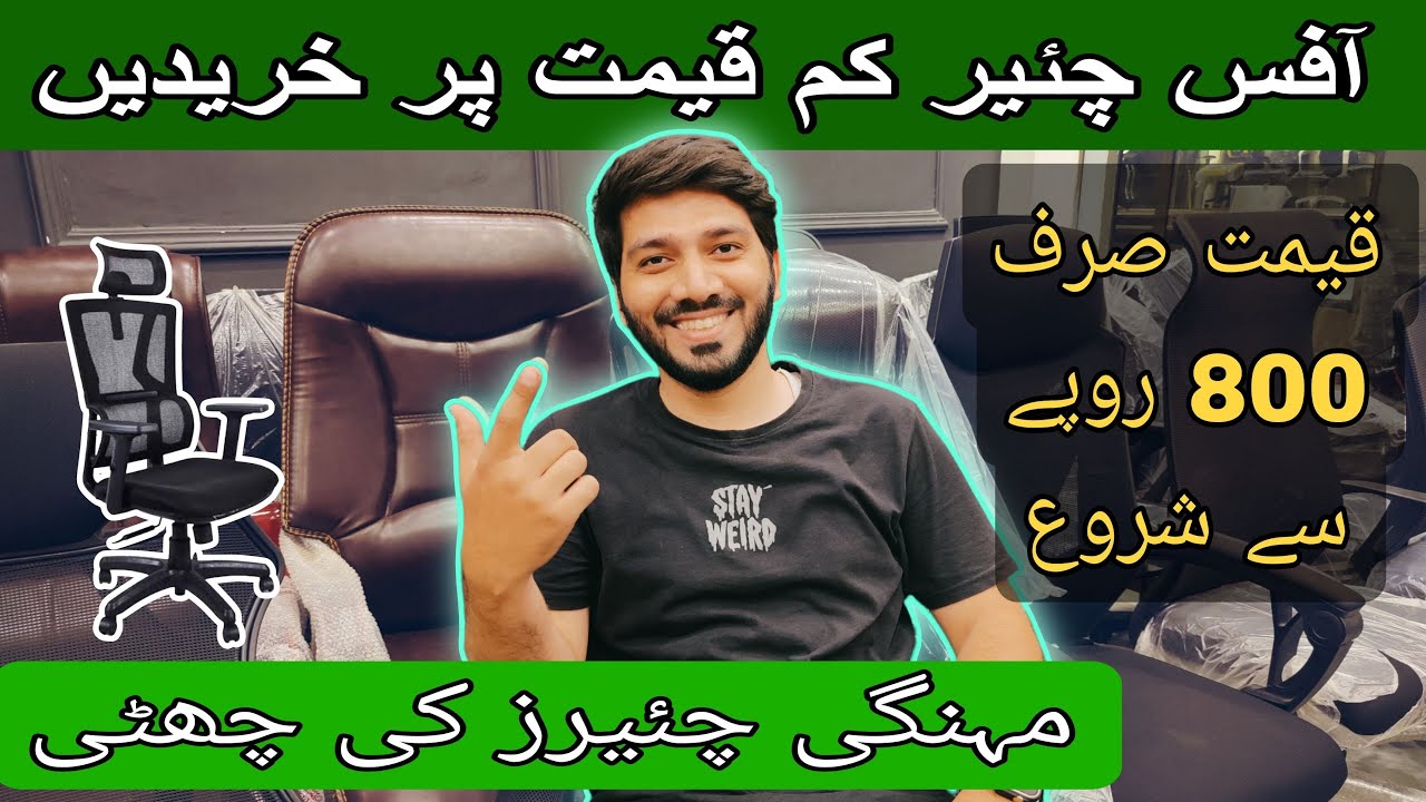 Best Chair Price In Pakistan Cheapest Office Chairs Boss Chair Gaming best-chair-price-in-pakistan-cheapest-office-chairs-boss-chair-gaming