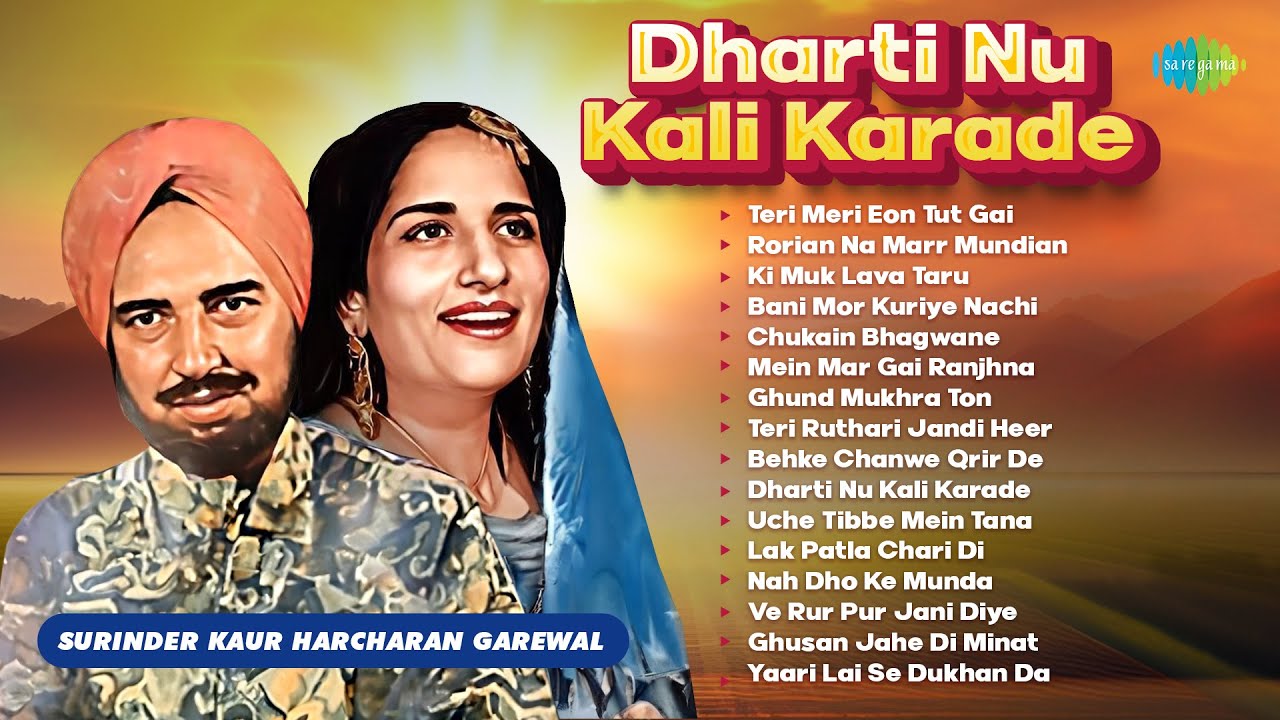 Dharti Nu Kali Karade | Surinder Kaur, Harcharan Garewal | Teri Meri ...