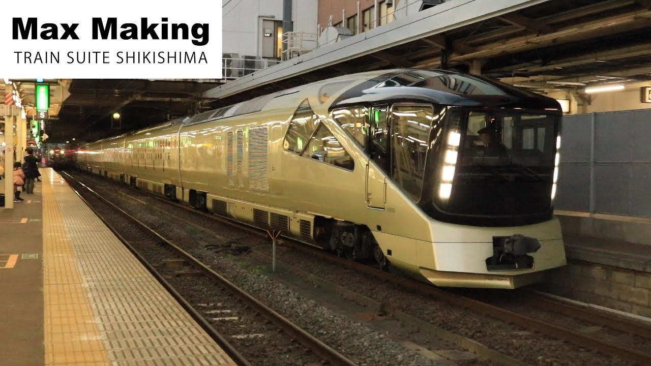【HD】E001系 TRAIN SUITE 四季島 Japanese Cruise Train TRAIN SUITE SHIKISHIMA! 仙台駅 入線・発車シーン！ Max Making ...