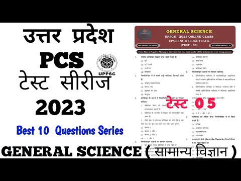 UPPCS 2024 Science Previous Year Question UPPCS SCIENCE PRACTICE ...