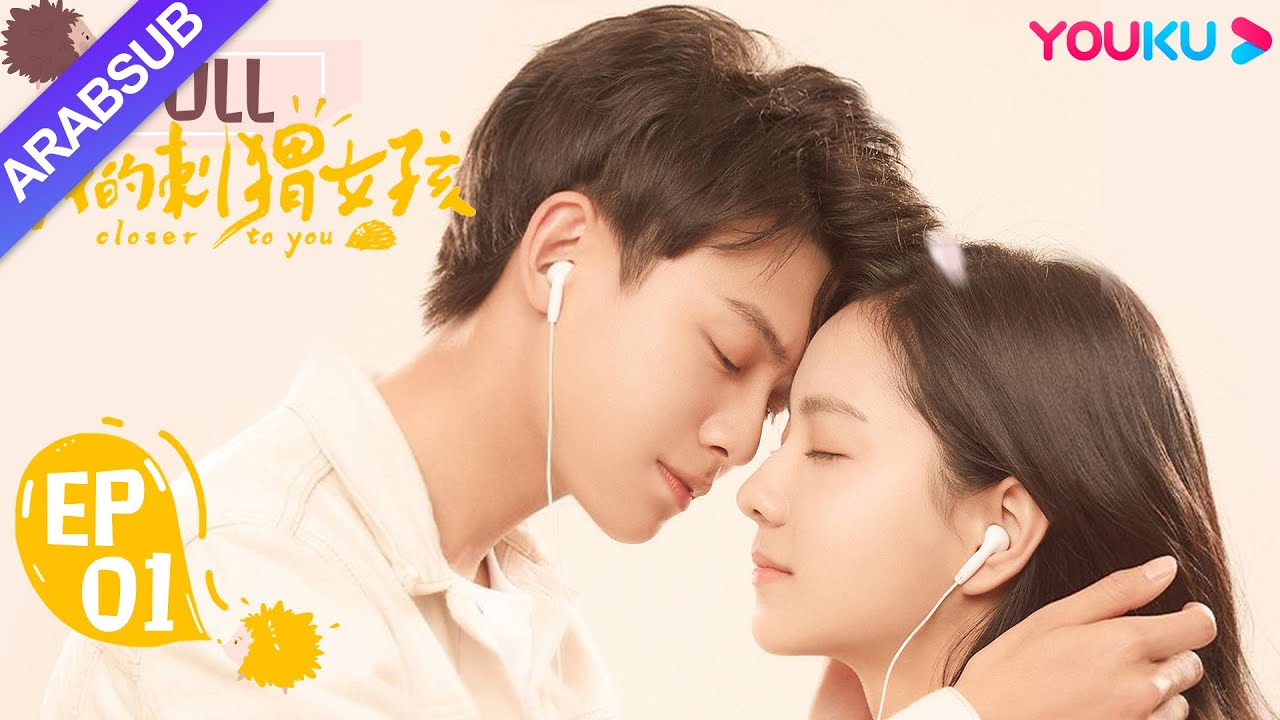 "أقرب إليك"｜Closer To You｜الحلقة 01｜ماتت الفتاة بالصدفة، وسافر الصبي ...