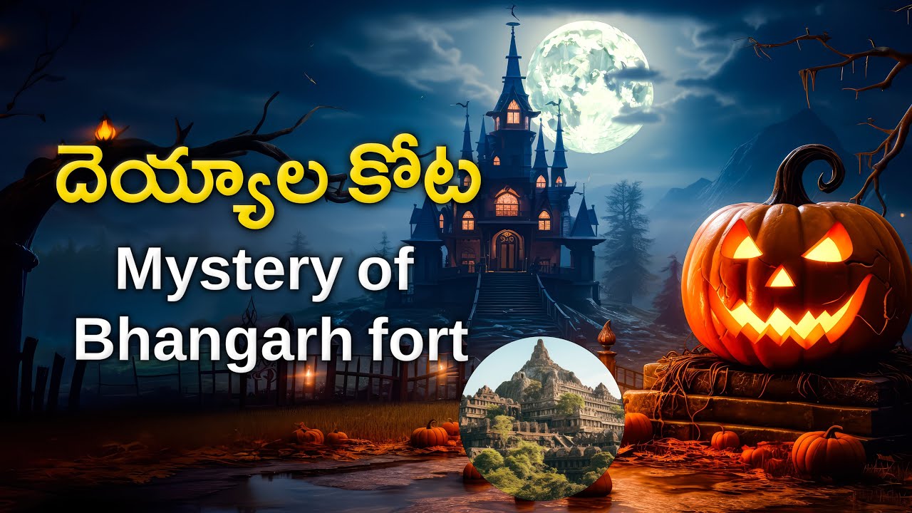 India's Most Haunted Place | Bhangarh Fort | Mystery Of Bhangarh Fort ...