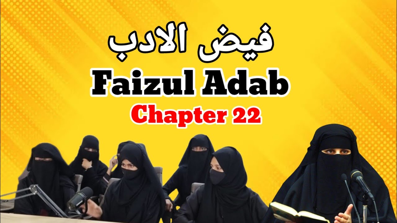Faizul Adab Chapter 22 || By Sayyeda Mannat Qadri - YouTube