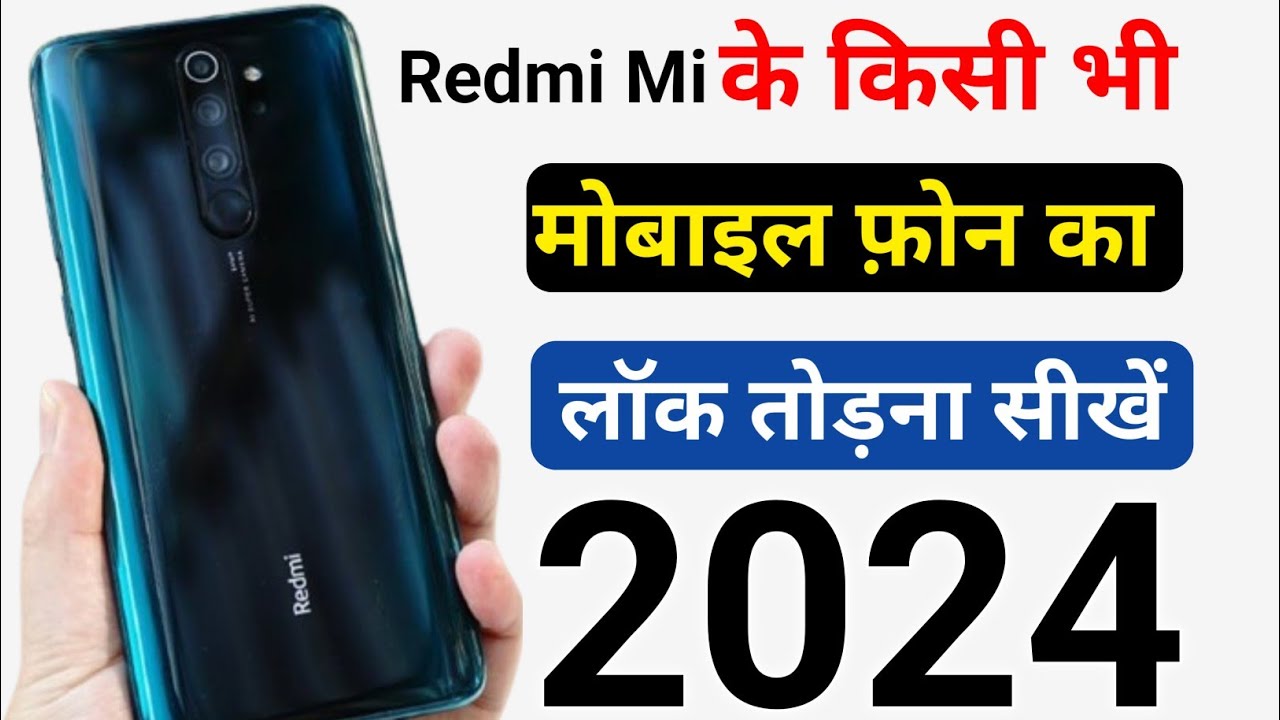 Redmi ka lock 🔒 kaise tode | Redmi mobile ka pattern lock 🔒 kaise tode ...