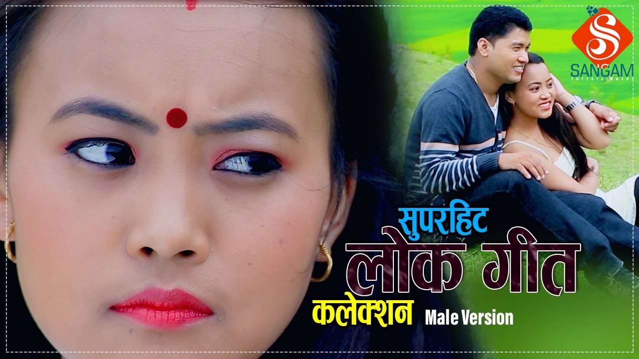 Sagar Birahi By New Nepali Lok Song 2078 | Superhit Lok Song Collection ...