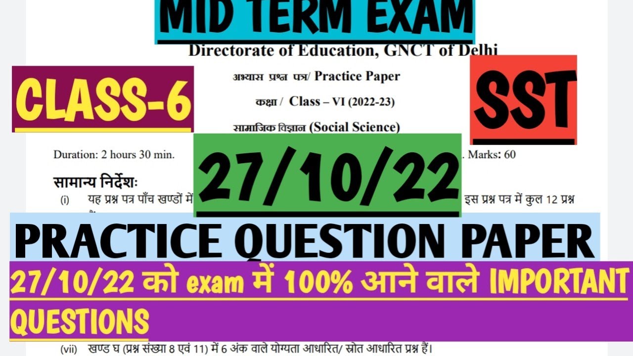 SST PRACTICE QUESTION PAPER|CLASS-6|27/10/22|MID TERM EXAM 2022 ...