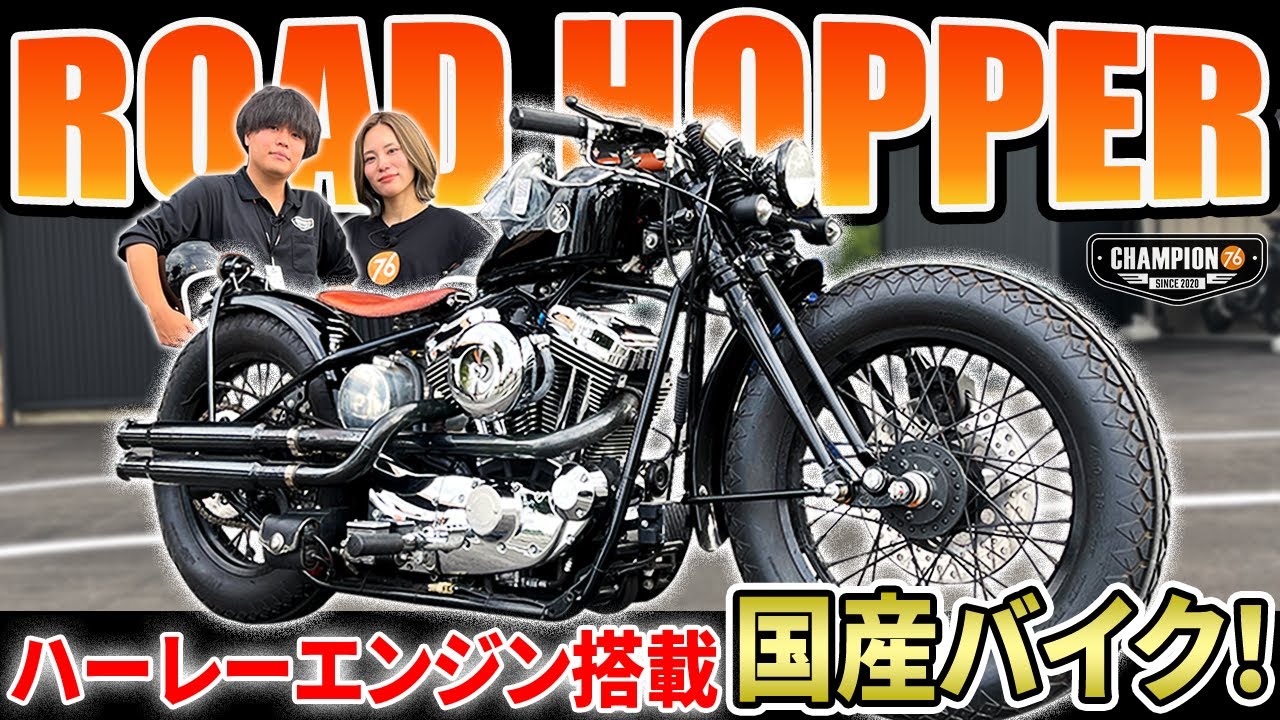 最高にカッコよくて排気音もすごい！ロードホッパーType2i ZEROFIGHTERをご紹介！ - YouTube