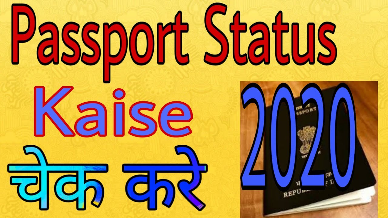How To Check Passport Status Passport Status Check 2020 YouTube how-to-check-passport-status-passport-status-check-2020-youtube