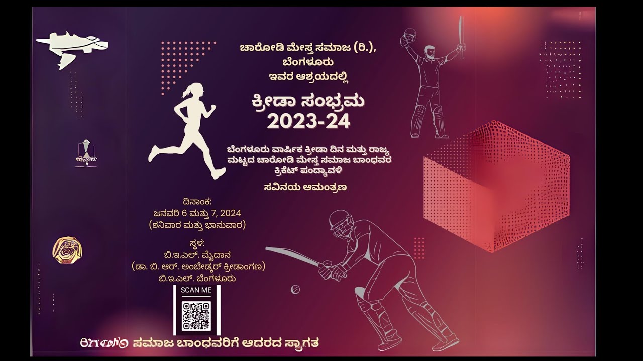 KREEDA SAMBHRAMA II 2023-24 II CHARODI MESTHA SAMAJA II BANGALORE - YouTube