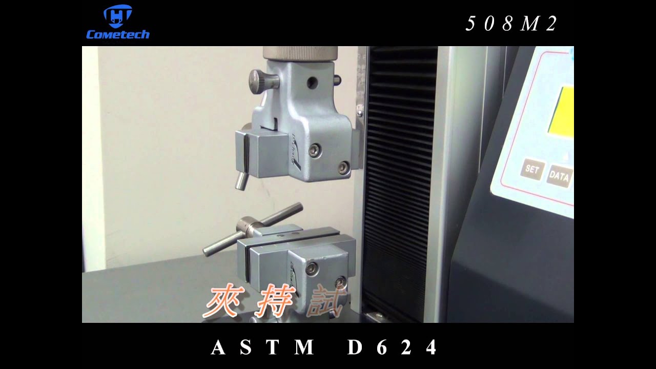 ASTM D624_廣錸儀器股份有限公司 - YouTube