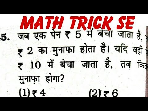 Maths important questions by trick||tricky math||math trick se||5 imp ...