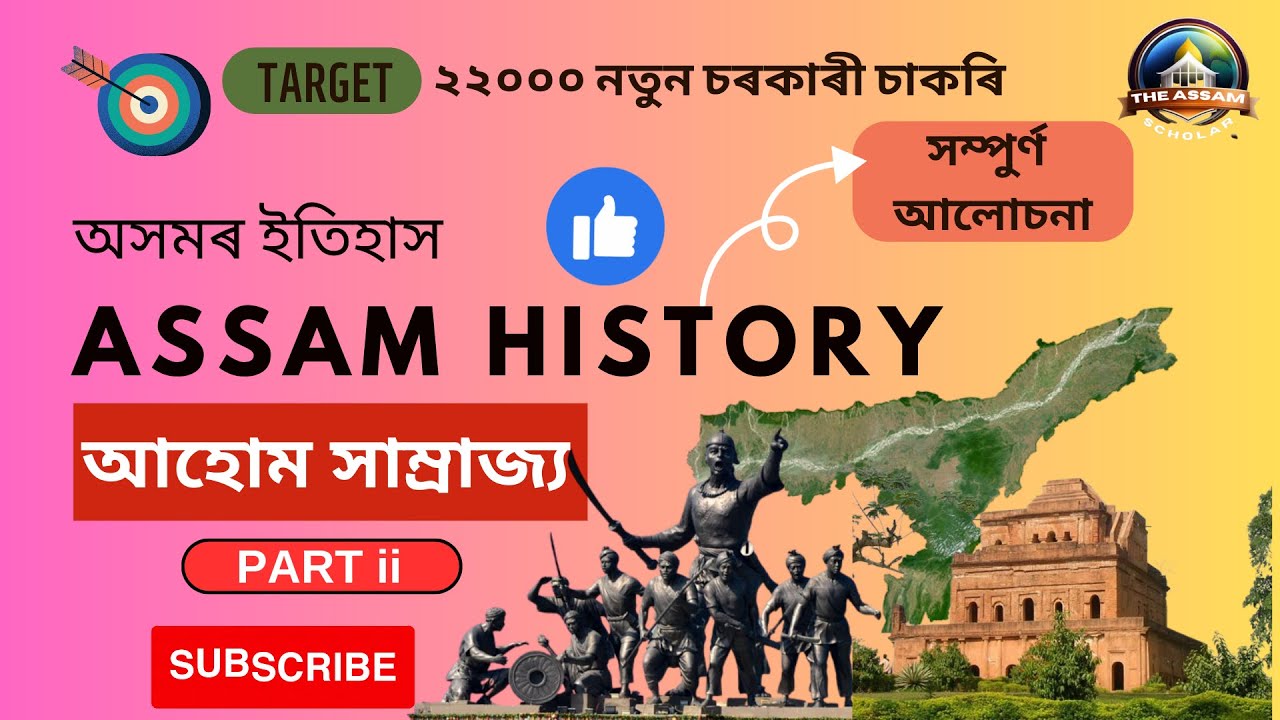 Assam History: The Ahom Dynasty || Part 2 - YouTube