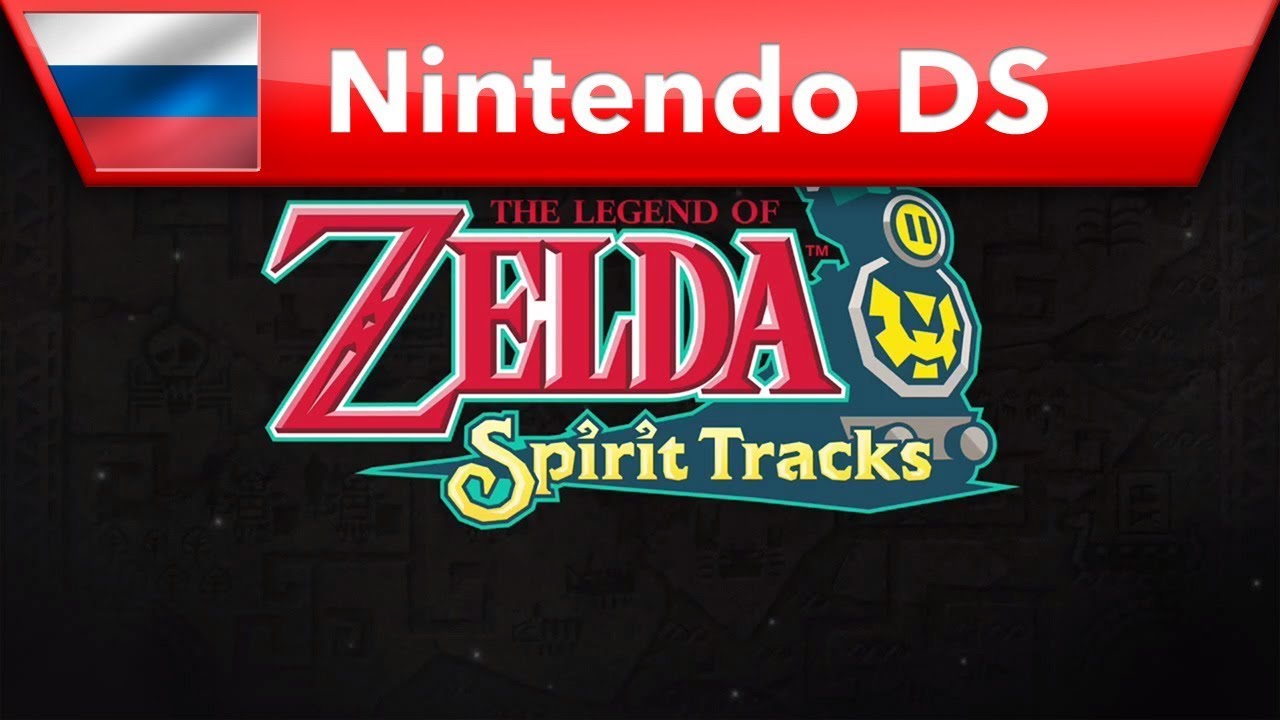 The Legend of Zelda: Spirit Tracks - Trailer (Nintendo DS) - YouTube