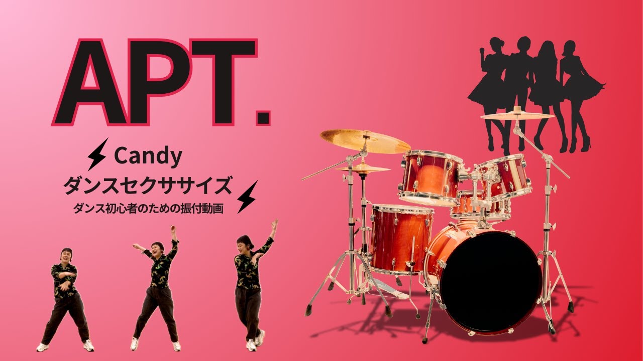 ★APT. ／ ROSÉ & Bruno Mars｜初心者用ダンス振付動画 〜Candyダンスエクササイズ＠西宮〜