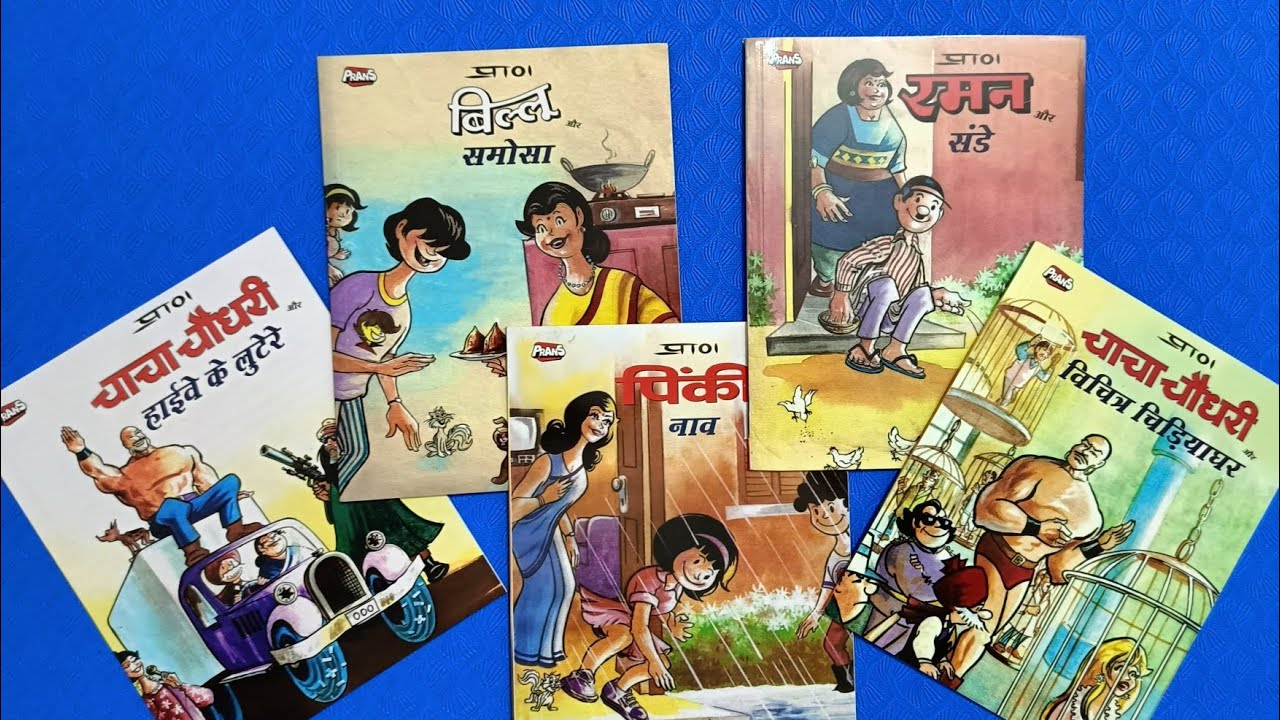 Pran's Diamond Comics Set 3 containing 5 comics | बचपन की यादें ताजा हो ...