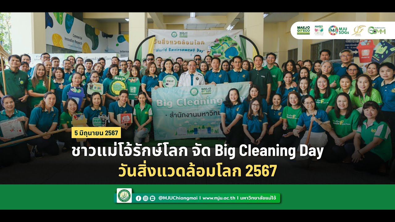 MJU Report | Big Cleaning Day 2024 - YouTube