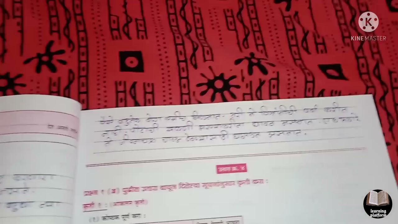 Class 9 Marathi Chapter 7 Workbook Answer YouTube Class 9 Marathi Chapter 7 Workbook Answer YouTube