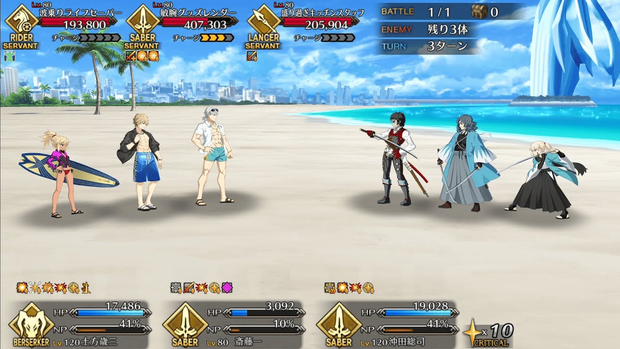 【FGO】Summer Knight of the Round Table vs Shinsengumi - YouTube