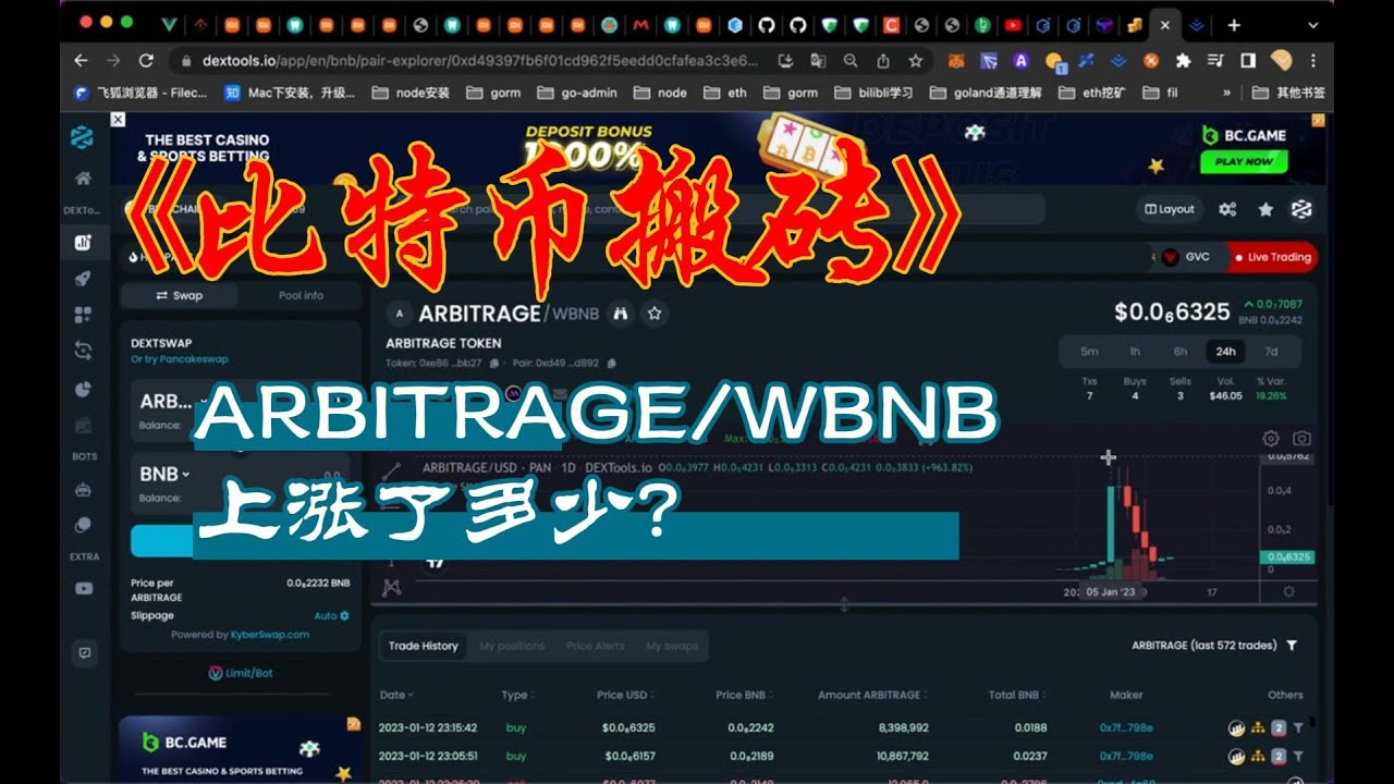 比特币上涨到20000 ,ARBITRAGE 翻了多少倍了？ - YouTube
