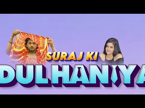 SURAJ FILM NEW SURAJ KI DULHAN IYA - YouTube