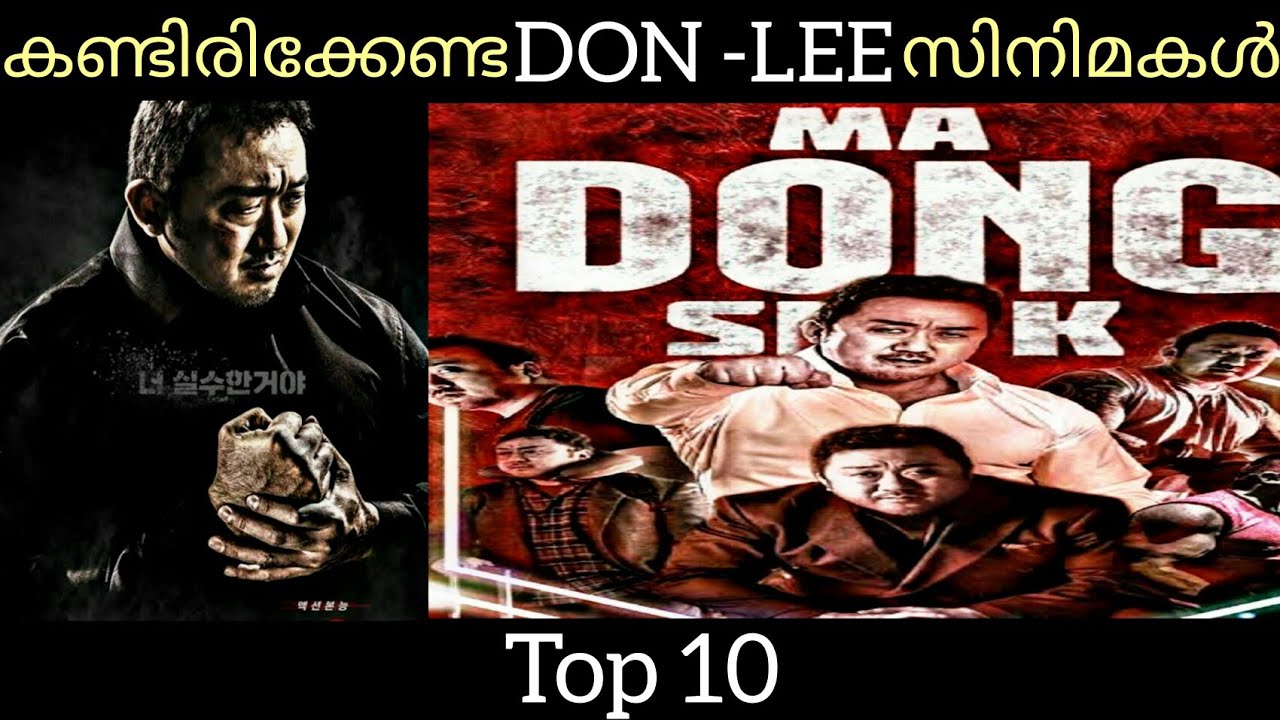 Top 10 Don Lee Movies You Should Watch | Ma Dong-Seok | The Mallu Media ...