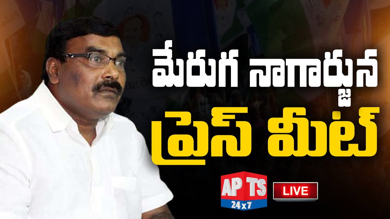 LIVE : AP Minister Merugu Nagarjuna Press Meet || Tadepalli ||APTS 24X7 ...