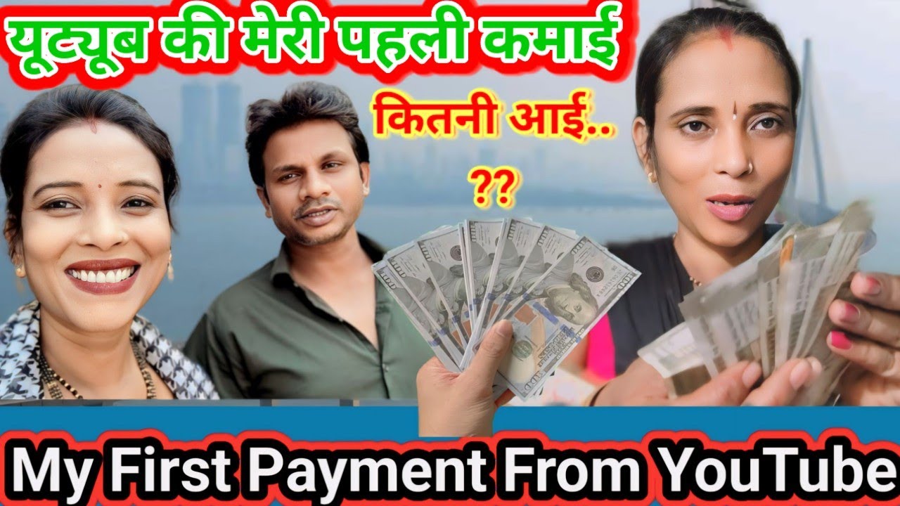 My First Payment From Youtube || My 1st Payment || My Youtube Earning ...