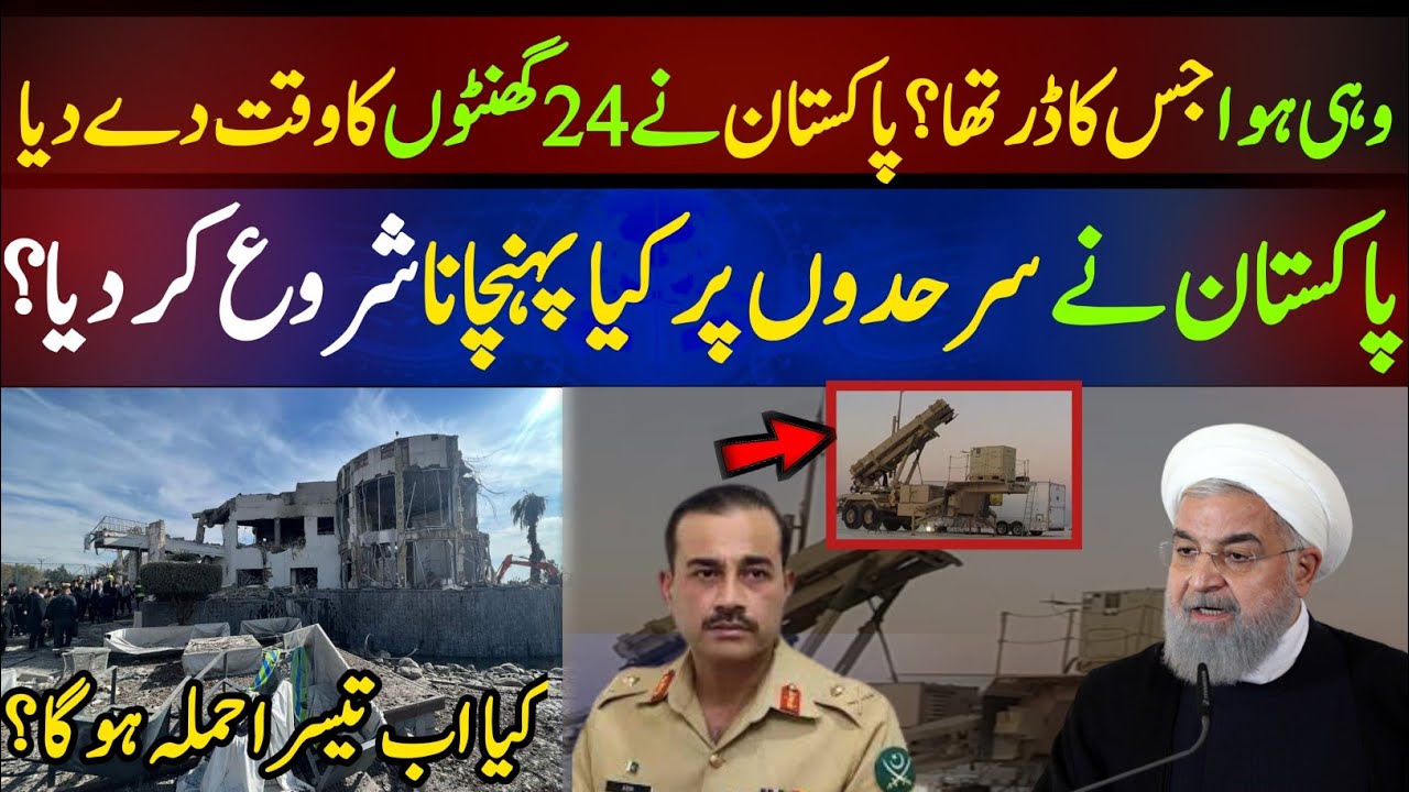 Iran vs Pakistan fight 2024 | War begain in next 24 hours | pk News hd ...
