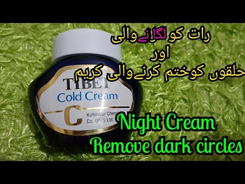 Tibat Cold cream| night cream| Fatima sheikh - YouTube