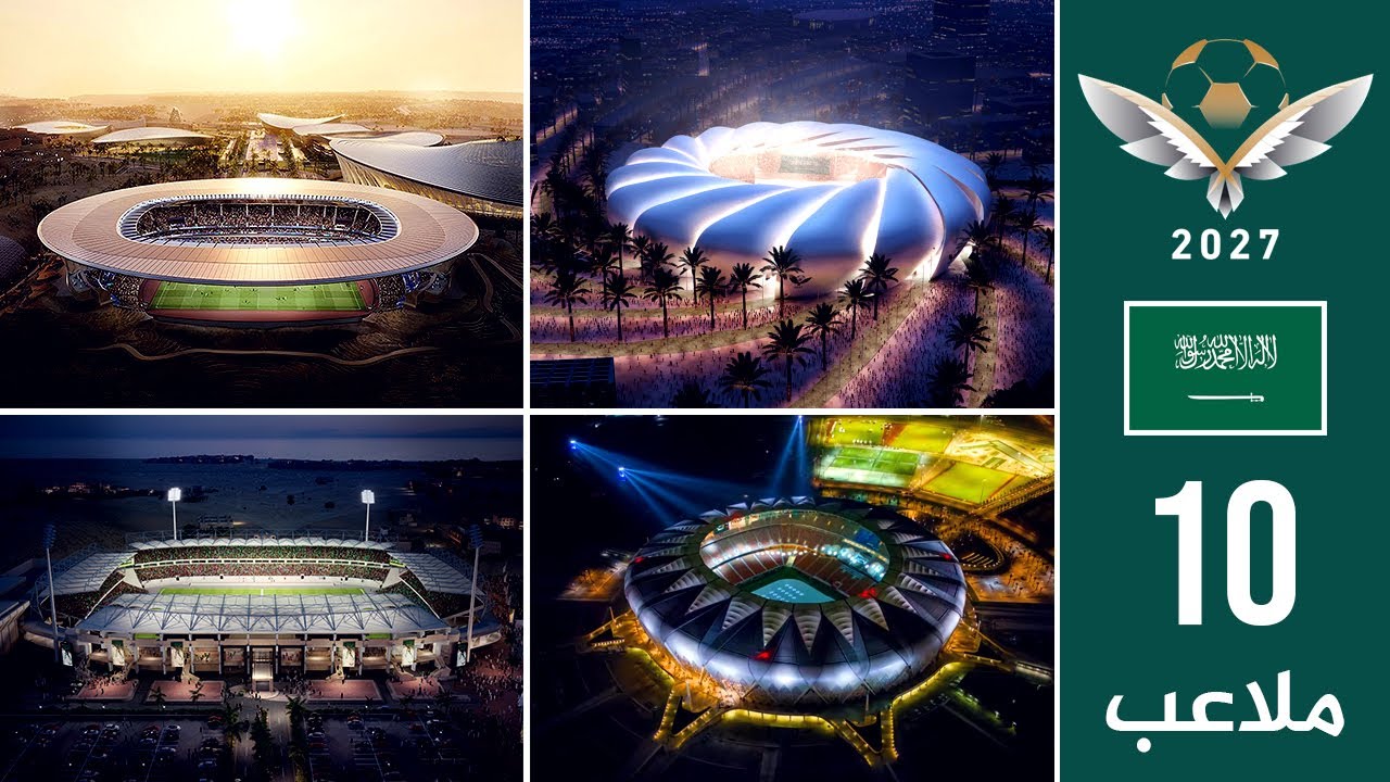 ملاعب السعودية لاستضافة كأس أسيا 2027 Youtube