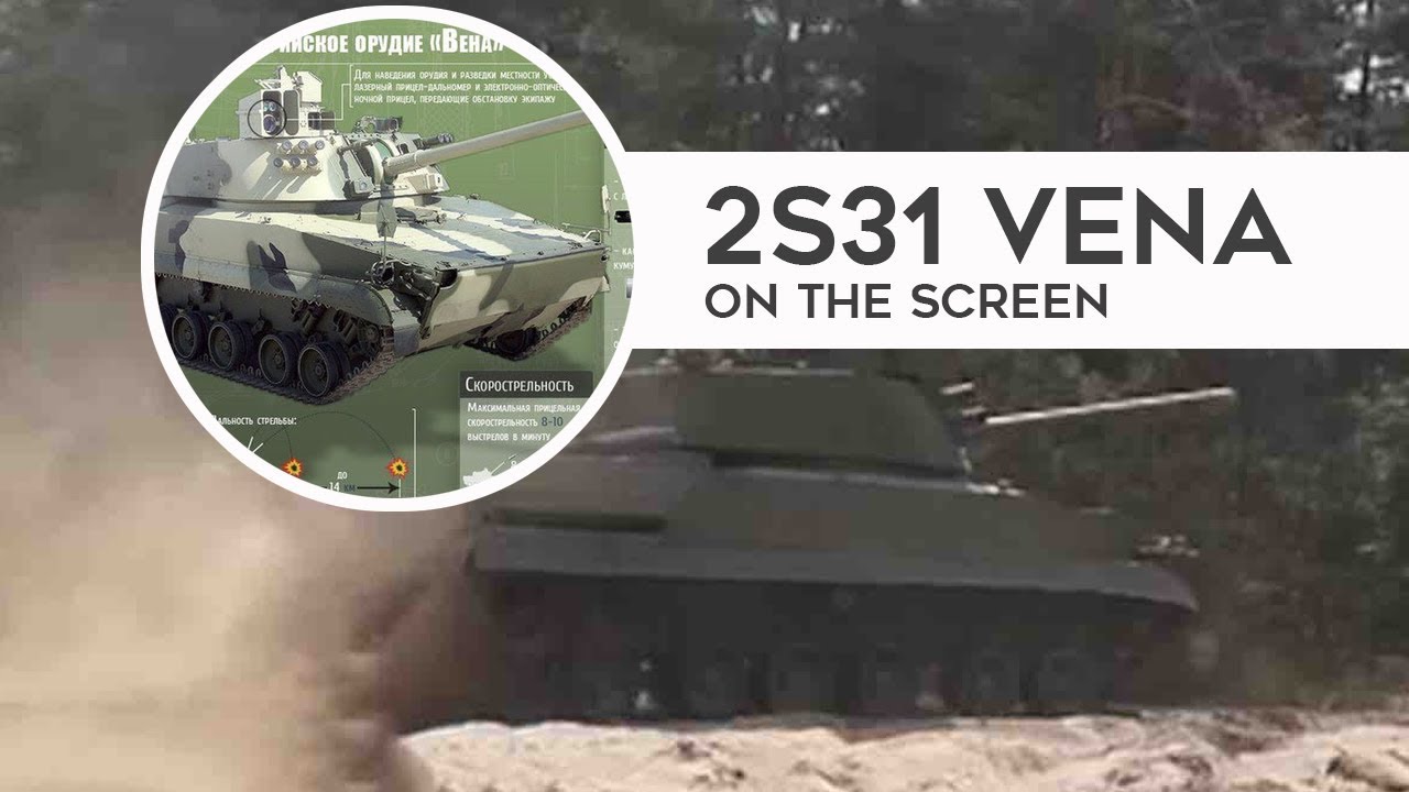 2S31 Vena SPH - For The First Time On The Screen - YouTube