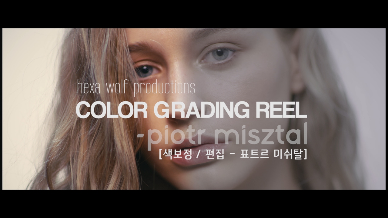 Color Grading REEL 2017 - Color Grading before and after sample - YouTube