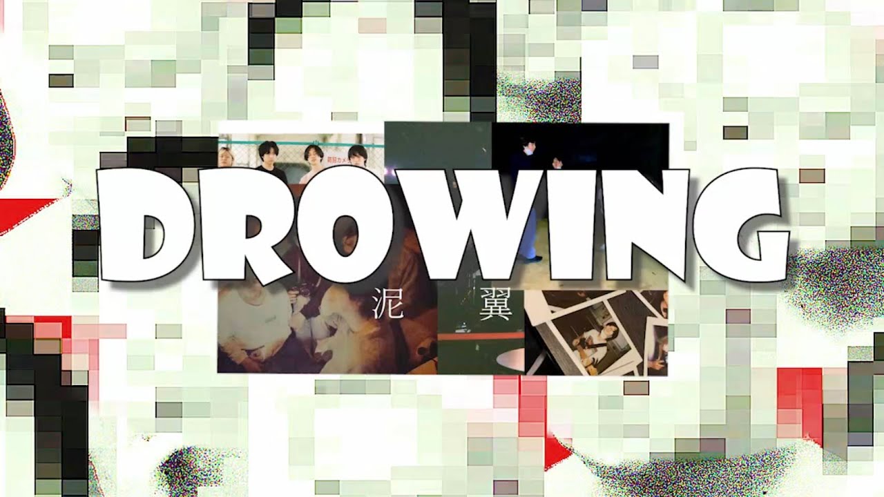 HELLO WONDER - Drowing(music video) - YouTube
