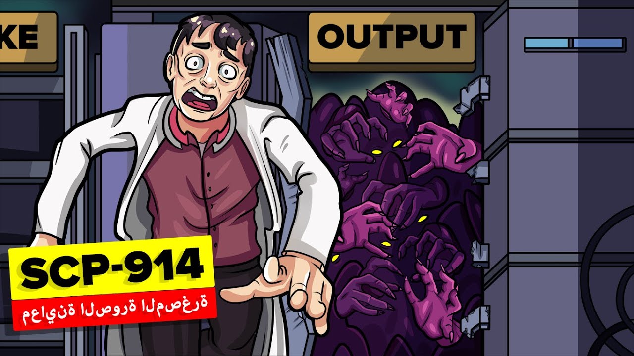 SCP-914 - آلية الساعة الرسوم المتحركة لـ SCP - YouTube