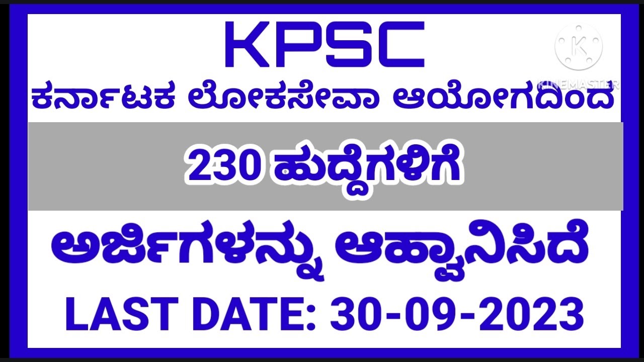 KPSC Recruitment | Karnataka Jobs | 2023-24 | Online Application - YouTube