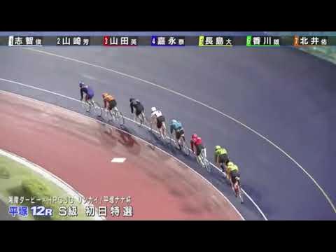 #平塚F1 12R 初特選 #北井佑季 #嘉永泰斗 湘南ダービー×HPCJCリンカイ 初日 #ばらちゃんねるHP - YouTube