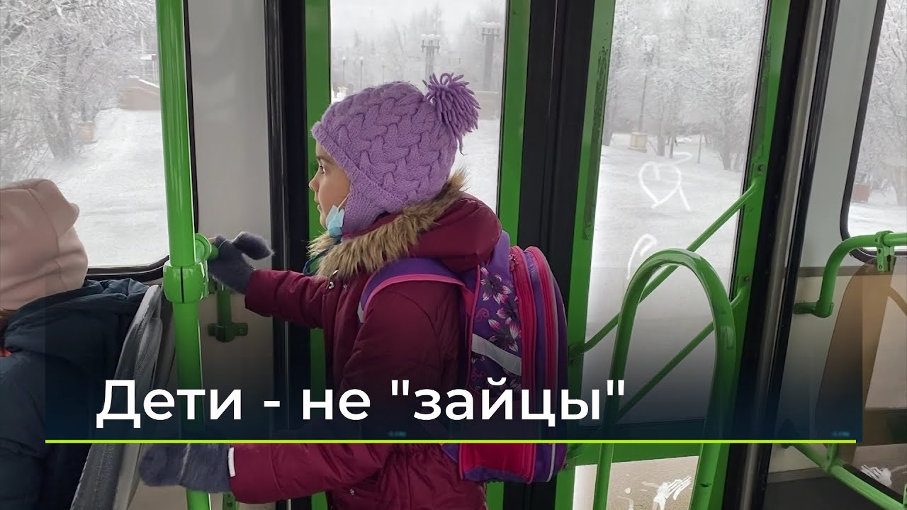 Упростите поездку в школу: купите проездной на автобус здесь