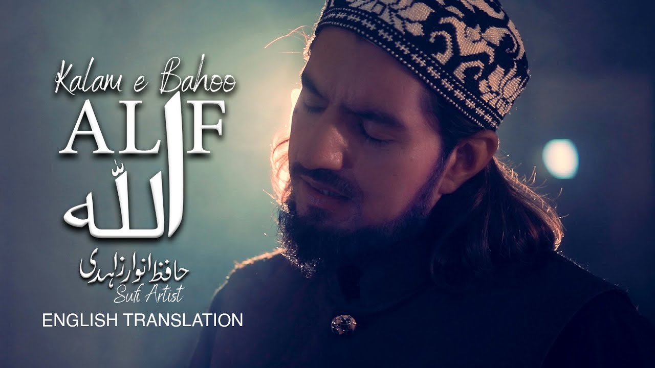 Alif Allah Chambay Di | Kalam e Bahoo | English Translation | Hafiz Anwaar Zahidy | Sufiana ...