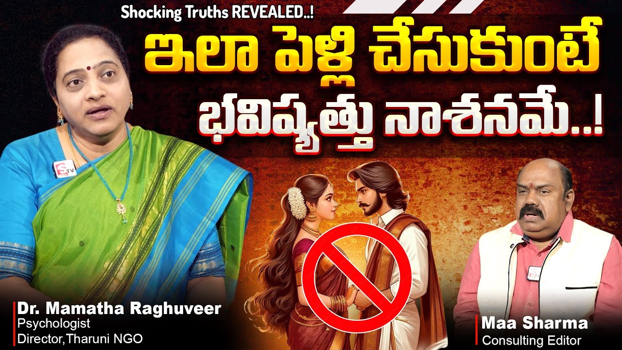 💔 Marriage Crisis? Shocking Truths REVEALED! | Dr. Mamatha Raghuveer ...