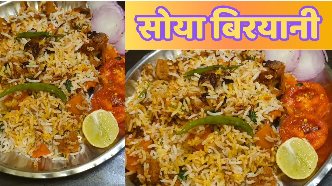 सोया बिरयानी रेसिपी मराठी ️ | Soyabean Biryani | Soya Biryani Recipe In ...