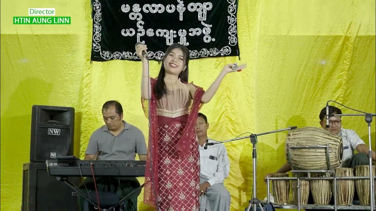 နားပန်းဆံ - ချစ်ဟန်နီဇော် Na Pann San, Chit Hanni Zaw - YouTube